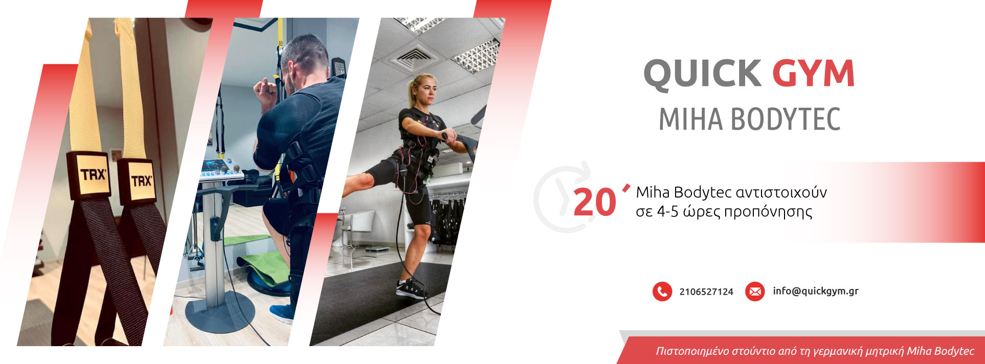 Miha Bodytec Χολαργός | Quick Gym
